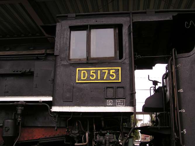 新潟県の保存機関車D5175